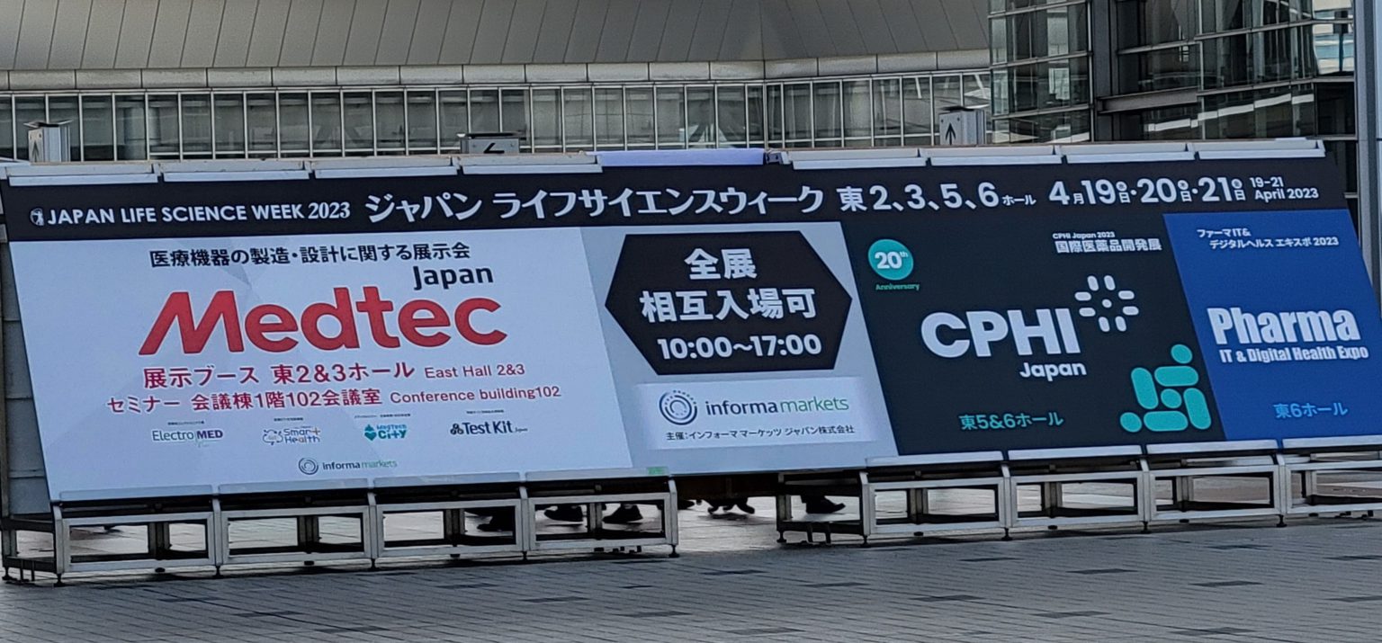 《Medtec Japan》に出展しました